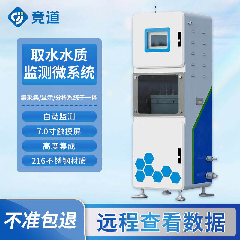 企业水质线 线上分析仪生产养殖污水自来水游泳池水钙离子线 线上