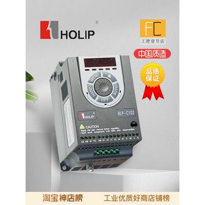 HOLIP海利普变频器HLP-C102快速门门机变频器单相三相1.5KW/2.2KW