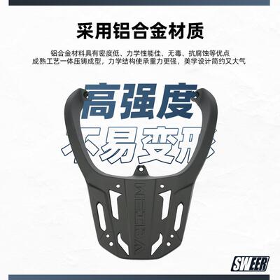 适用三阳飞度5改装铝合金后货架fiddle5/4/150靠背后尾架备箱支架