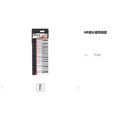 易尔拓汽车维修组套工具 加长套筒扳手组合五金工具套装YT-3855