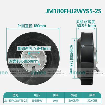 JM180FHJ2WYS5-2S 外转子涡流离心风机 后倾式 Centrifugal 铜芯