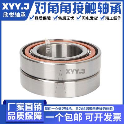 欣悦轴承 7006 7007 7008 7009 7010 7011ACTA P4 P5 DBB DF