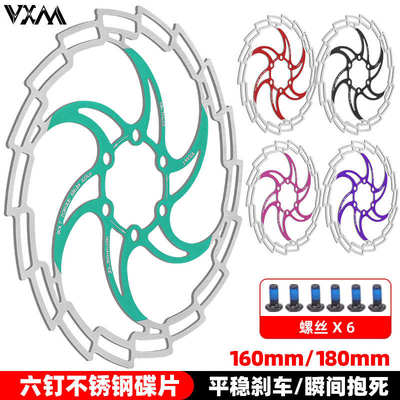 VXM自行车六钉碟盘160/180彩色碟刹器碟片刹车超轻散热山地车配件