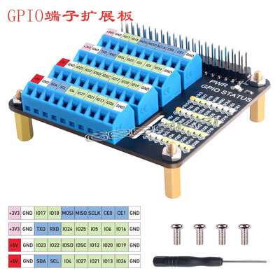 适用于树莓派Raspberry pi 系列 GPIO端子扩展板