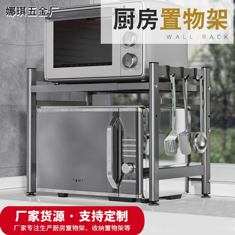 微波炉置物架可伸缩烤箱台面收纳架家用落地多层厨房置物架