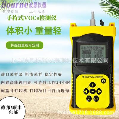 手持式VOCs检测仪厂家PID光离子测量总挥发性有机物浓度