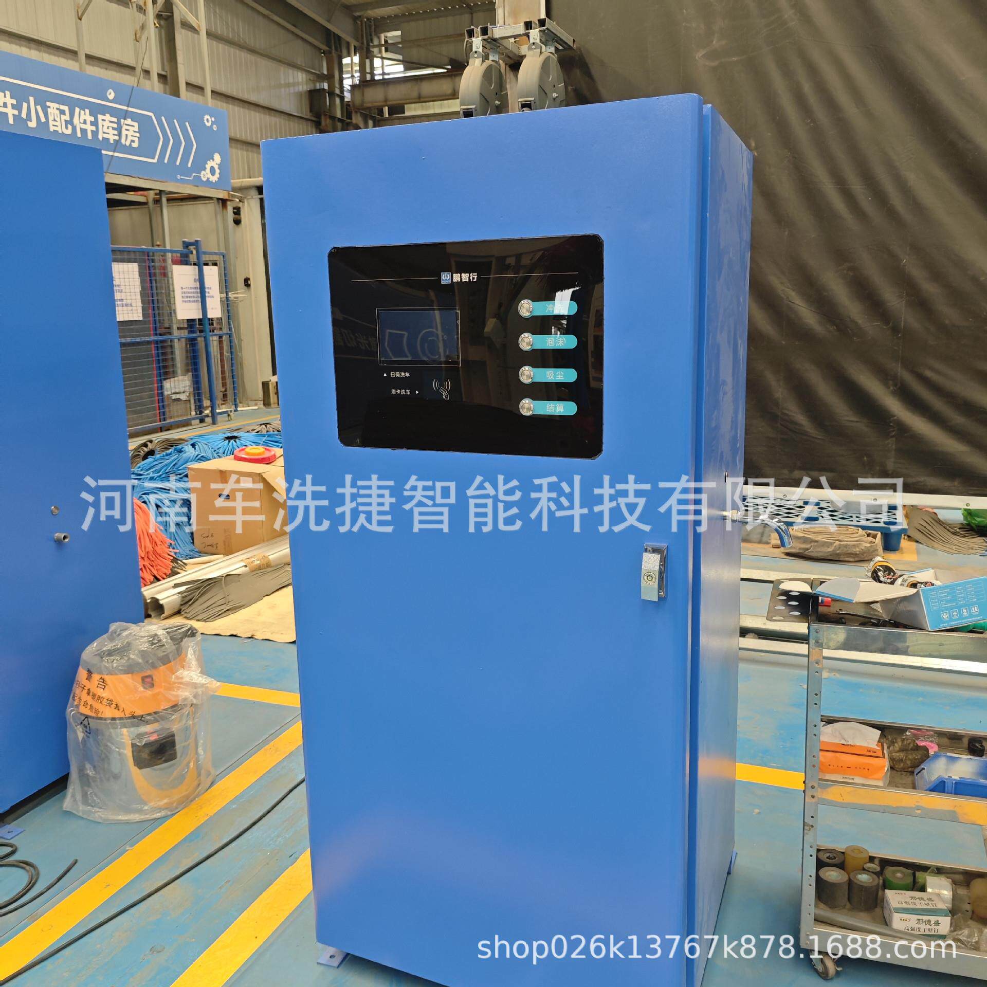节能环保型自助洗车机扫码计时收费功能齐全停车场商用洗车设备