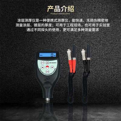 兰泰铁基铝基涂层测厚仪两用膜厚计CM8826F金属漆非铁基CM8826FN