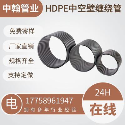 中空壁缠绕管PE管新料环刚度腐蚀市政灌溉工程管SN12.5波纹管