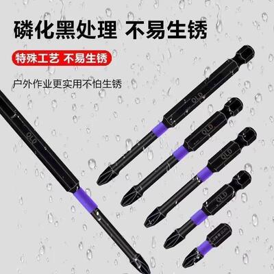抗冲击防滑硬批电头度超硬十字GWU动批头高手电钻强磁