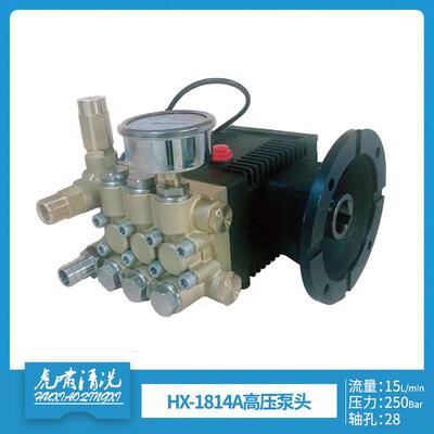 1814A大泵高压清洗机设备水泵洗车器机头250公斤压力28轴双微动
