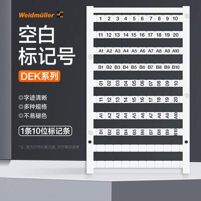 魏德米勒端子标记号DEK5/5/8/3.5 5/5.5 5/6电线标签号码标识打印