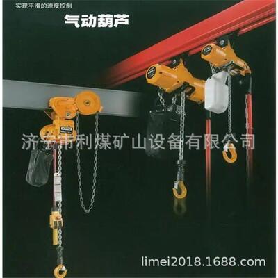 电动葫芦HQ8-(3-16)气动葫芦 防爆手拉葫芦