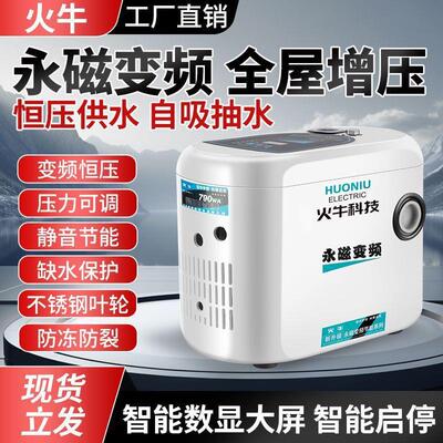 防静冻全自动高压家用水增自压泵音变频恒压自来水加压220v吸FHA
