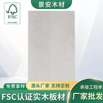 工厂FSC认证多规格硬枫三层复合板木屋建房建筑材料复合木