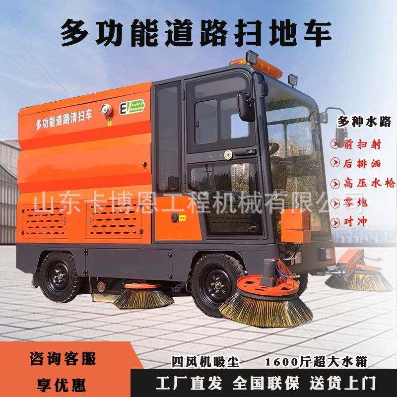 多功能清扫机 座驾扫地车设备户外环卫保洁物业小区清扫车