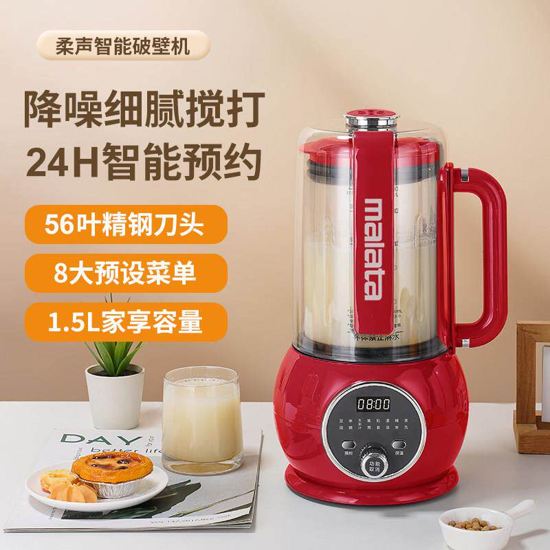 英国Aenaeder/艾纳迪1.5L破壁机隔音罩56叶刀家用豆浆机细腻保温