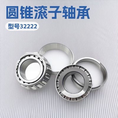 后桥轴承 32222 HM926749/90080
