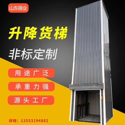 液压升降货梯升降平台厂房简易室内外仓库大吨位货物导轨式升降机