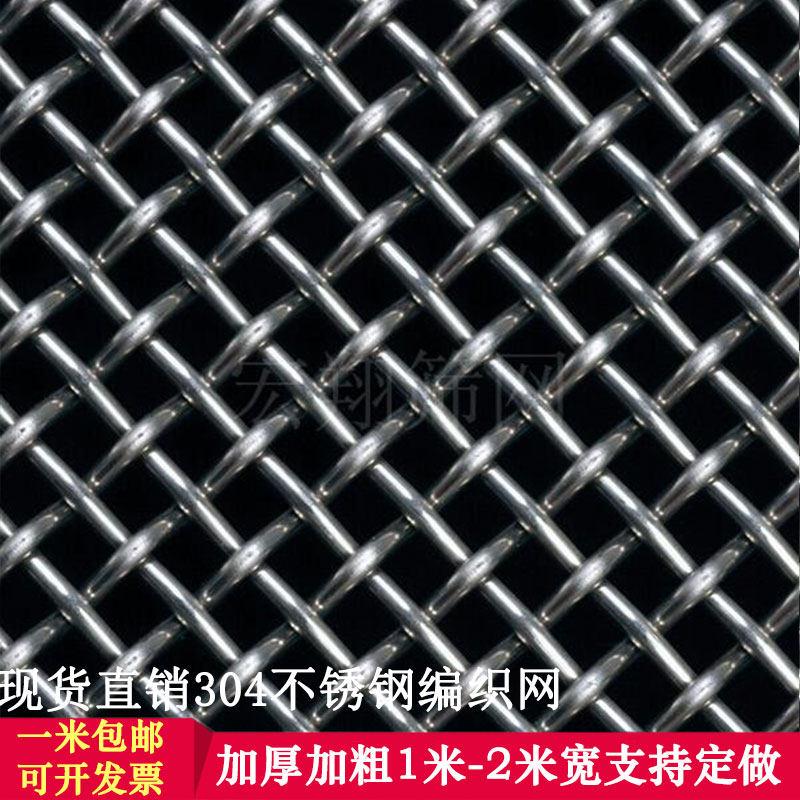 304不锈钢网 加厚耐磨 石英砂专用工业过滤钢丝网 正目不锈钢筛网