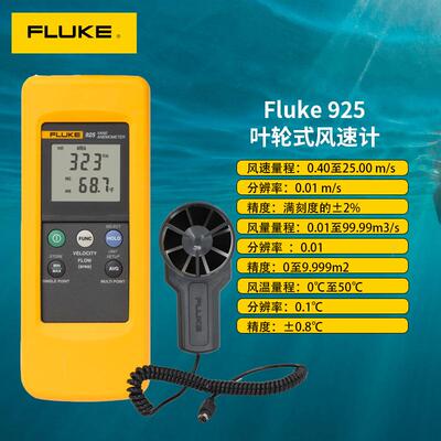 LUKE美国FF9热25 敏量风速仪测量仪叶轮风无品牌/速计F923风计高