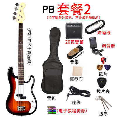 Searls瑟尔斯初学者新手入门P型J型四弦BASS电贝司电贝斯专业套餐