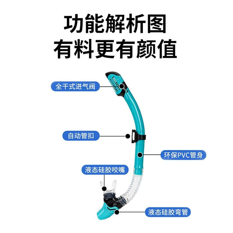 液态浮潜呼吸管水游泳干式呼器潜水套装装全S11S备游泳潜水潜吸呼