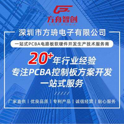 爆款方珘pcba电路板 45ASMT加工分离电调高速车电路板