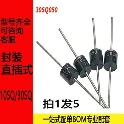 太阳能肖特基二极管10SQ050 15A 20A 30A 直插超快恢复全新大电流