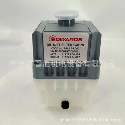 原装爱德华真空泵过滤器油雾分离器EFM10 EMF20 EFM3排气滤芯空滤