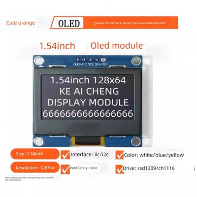 可爱橙1.54寸OLED显示屏模块 4针7针9针 CH1116 SPI 12864液晶屏