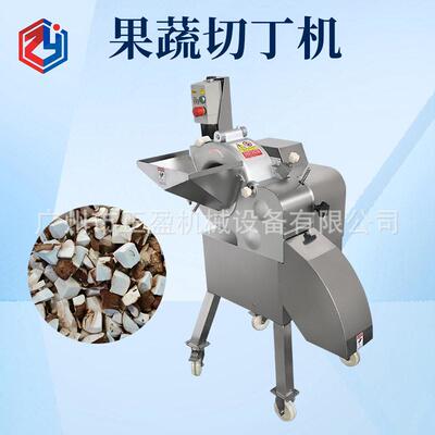 Onion dicing machine 商用洋葱切丁机  果蔬三维香菇切丁设备