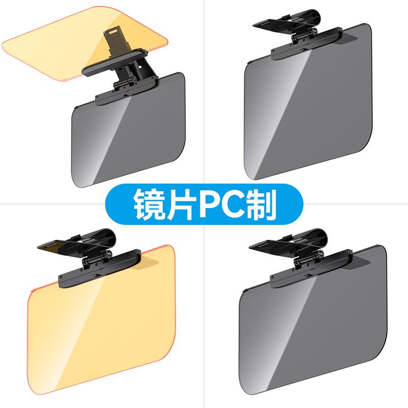 汽车防远光灯遮阳板日夜两用护目镜防眩镜防炫目司机防强光遮光板