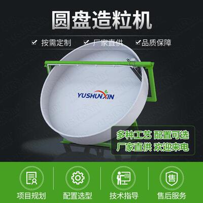 有机造粒机圆盘造粒机 鸡粪牛粪机器 有机成套设备豫顺鑫