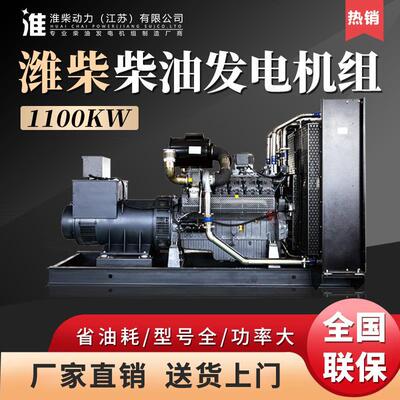 1100kw柴油发电机组国产玉柴发电机电启动高功率发动机