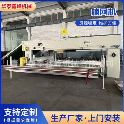 厂家销售铺网机交叉分段铺网机高硅氧玻璃纤维无纺布铺网设备