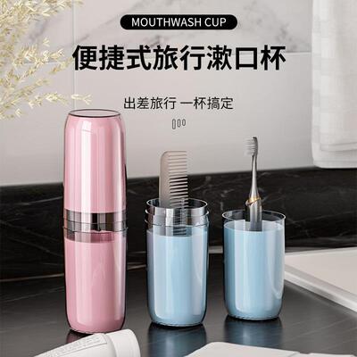 Travel toiletry set including a portable rinse cup, tooth cu