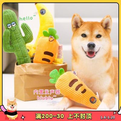 我的小园子 狗狗可爱发声玩具毛绒水果蔬菜bb叫陪伴训练柴犬柯基
