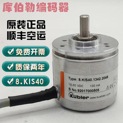 库伯勒光电编码器Kubler增量式编码器KIS40系列外径40工业电机编