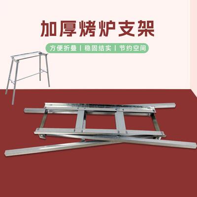 烤新腿款加厚烧烤FNG炉支架烧配件家商户用外脚置物板可折叠支持