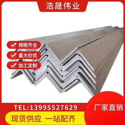 恩施建筑镀锌角铁304050Q235玻璃幕墙装饰现货 销售品种齐全
