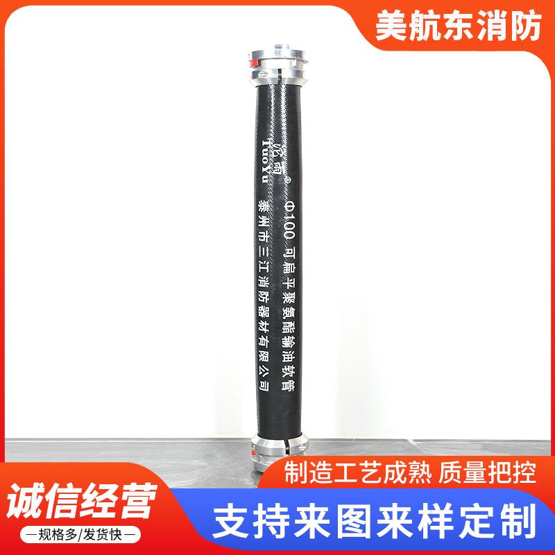 输油软管厂家供应量大价优可扁平聚氨酯输油软管高压橡胶软管
