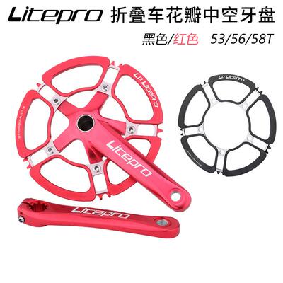 LP litepro五孔花瓣牙盘片130BCD折叠车小轮车单盘牙盘53 56 58T