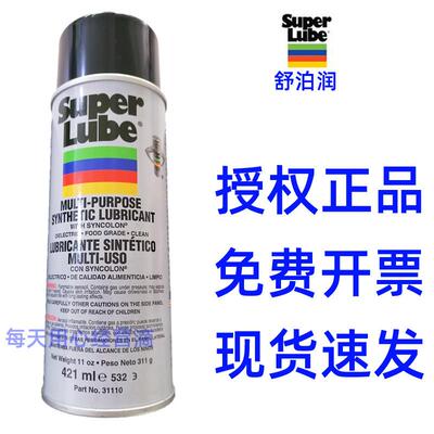 硅酮润滑油H1食品级喷剂舒泊润superlube转动轴承锁具O型环润滑脂
