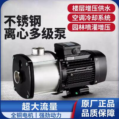 CHM2-6 CMI4-4T杭州广东水泵多级不锈钢水泵大流量高扬程机封铜线