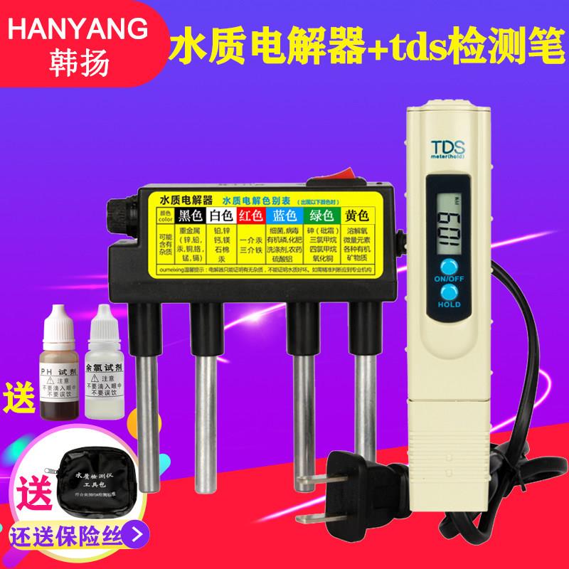 Tds水质测试笔饮用水硬度测试笔电解家用自来水水质测试仪