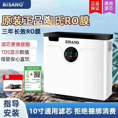 净水器直饮家用陶氏ro膜反渗透滤芯滤水机自来水diy反冲洗直饮机