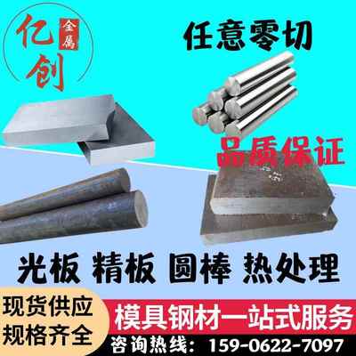 SUS440C 440B不锈钢圆棒9Cr18 9Cr18Mo 9Cr18MoV 102Cr17Mo光板料