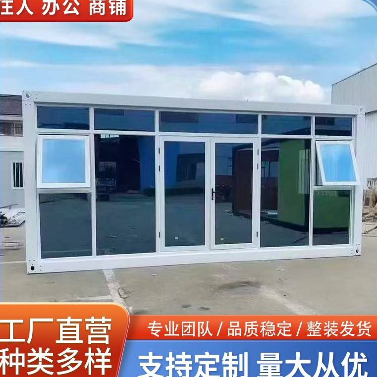 苏州集装箱房钢结构活动板房工地住人移动快拼集成房屋钢化玻璃