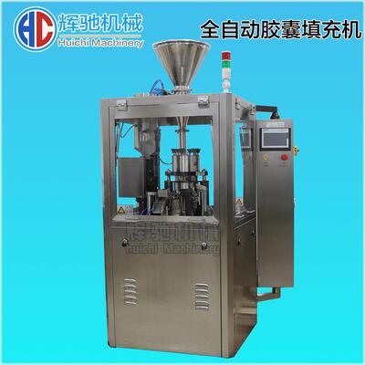 山东NJP-400C实验室全自动硬胶囊填充机空心胶囊充填机